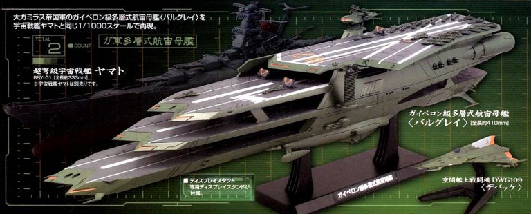 Yamato 2199 Tri Deck Carrier Balgray 1/1000 Model Kit Bandai - O Espaço ...