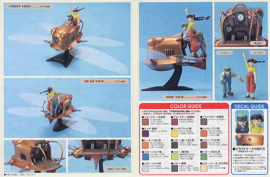 Laputa Flapter Model Kit Bandai O Espaço Virtual Do Colecionador