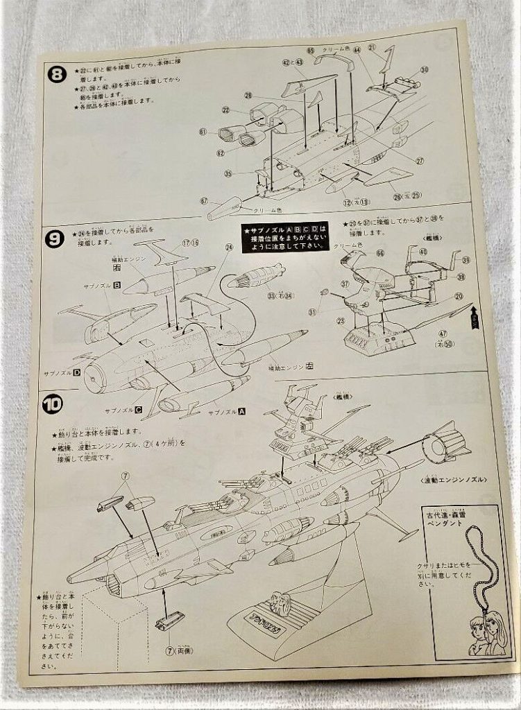 Yamato EDF Andromeda 1/700 Bandai - O Espaço Virtual do Colecionador