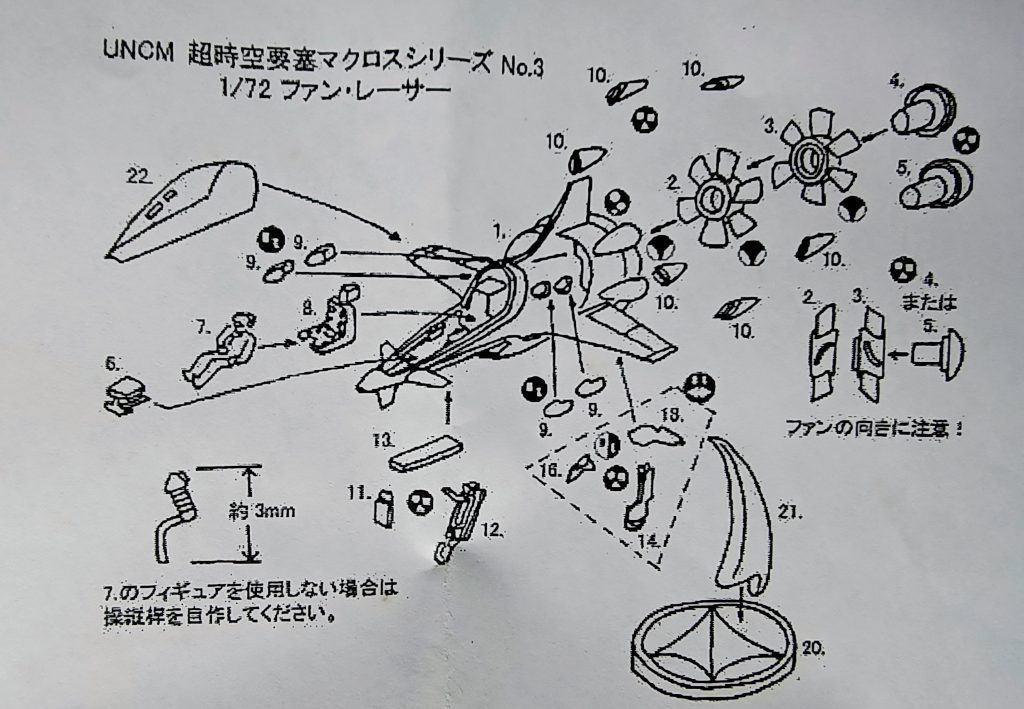 Macross Fan Racer 1/72 Resin Model Kit - O Espaço Virtual do Colecionador