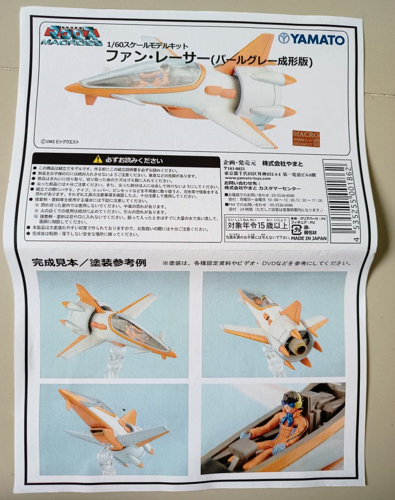 Macross Fan Racer 1/60 Model Kit Yamato - O Espaço Virtual do Colecionador