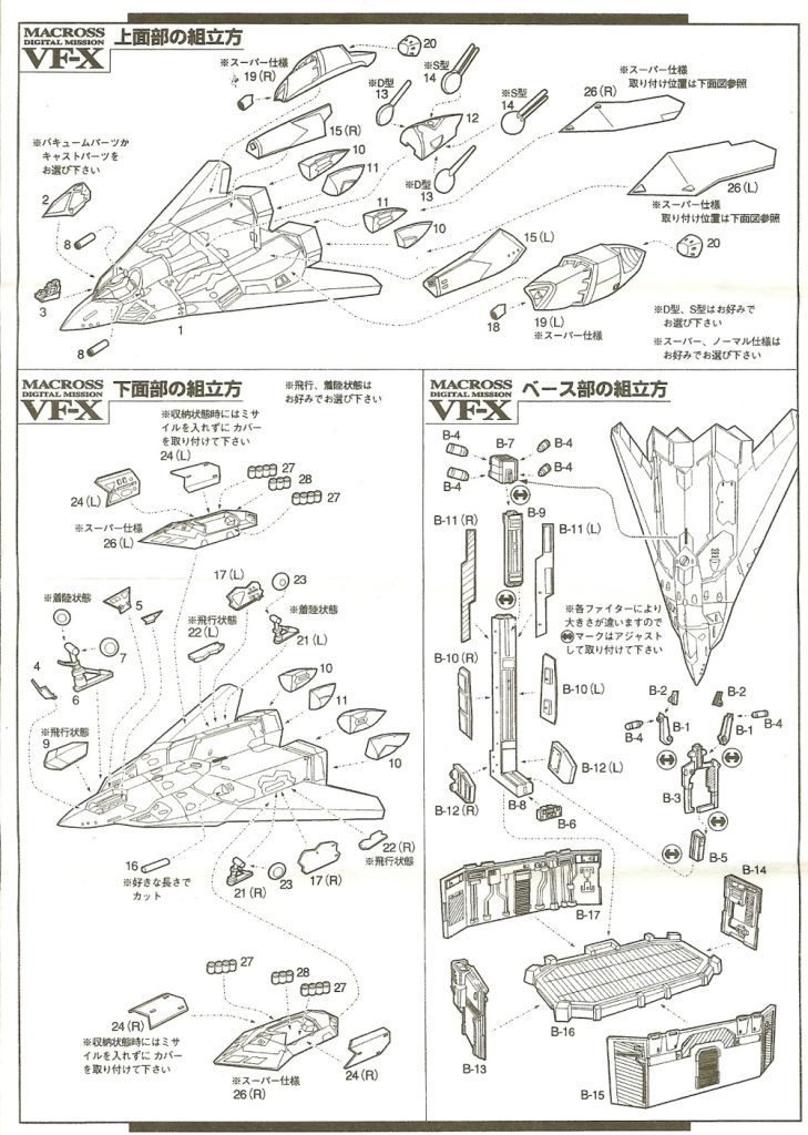 Macross VFX - VF-17D Nightemare Fighter 1/144 Resin Model Kit - O ...