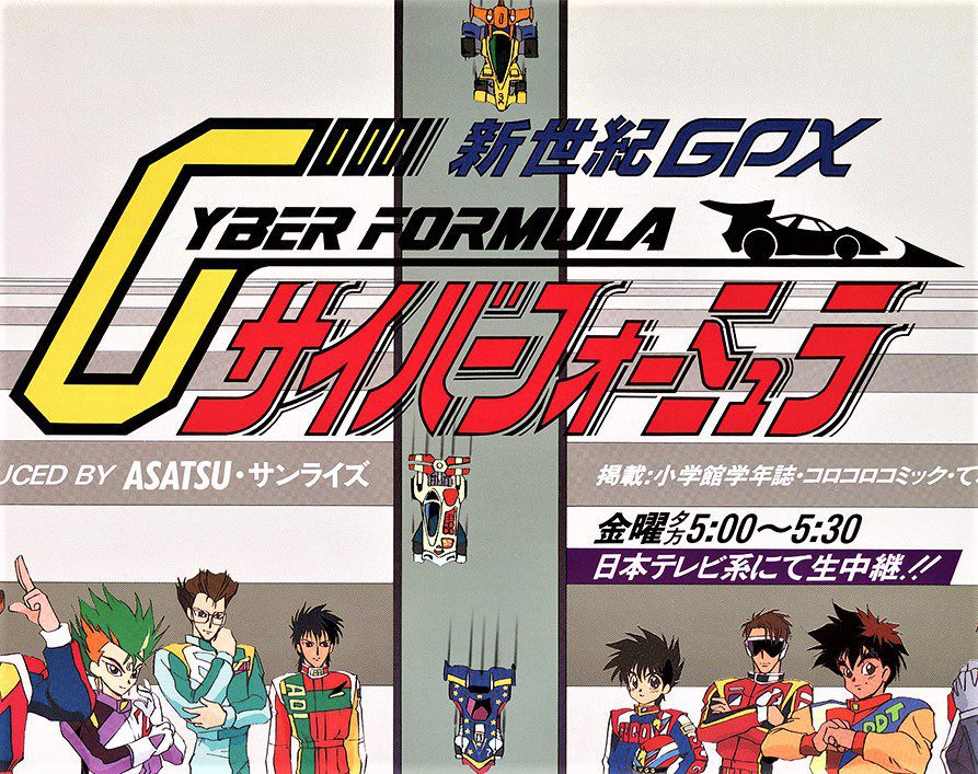 CYBER FORMULA - O Espaço Virtual do Colecionador