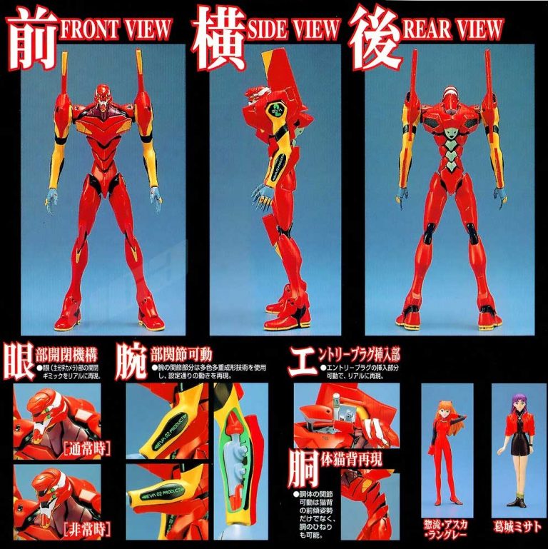 Evangelion - EVA-02 - Model Kit Bandai - O Espaço Virtual do Colecionador