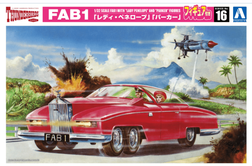 Thunderbirds FAB-1 Model Kit Aoshima - O Espaço Virtual do Colecionador
